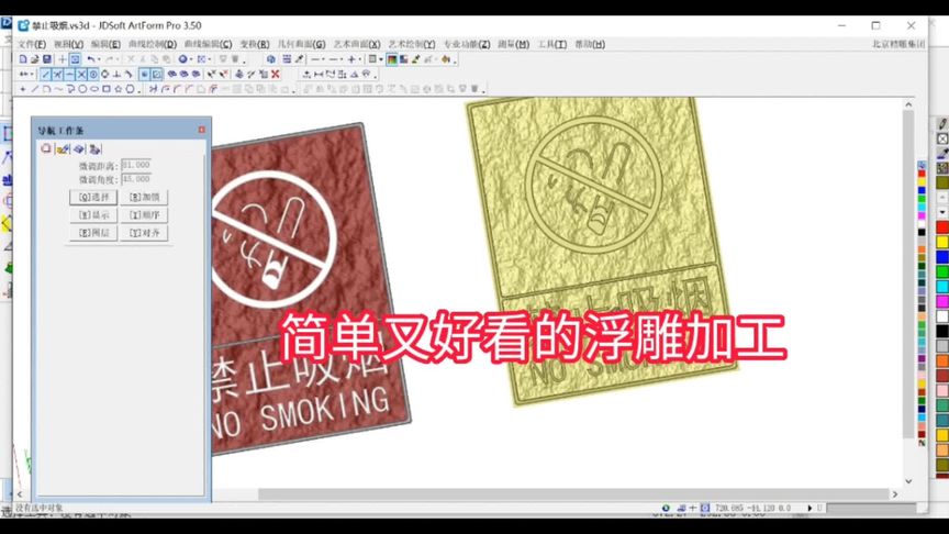 #精雕 #制作过程 #教程 #知识分享 #雕刻 简单又有实用的浮雕牌子