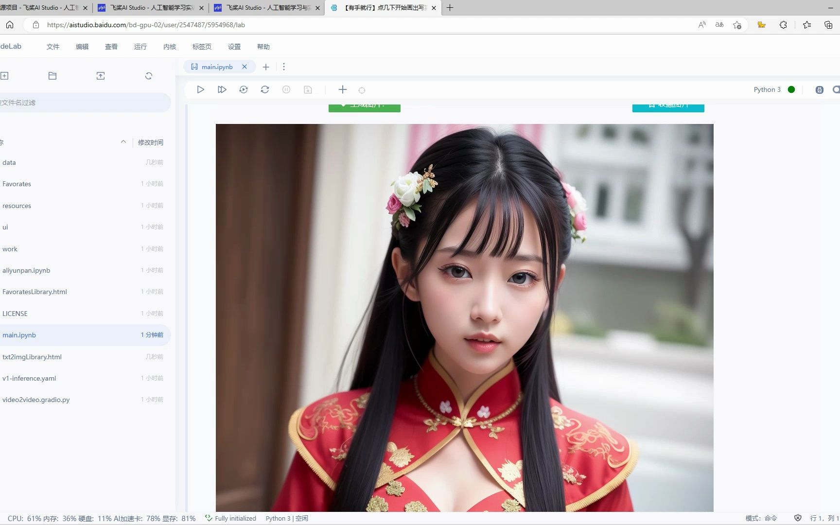 在线体验AI绘画 只需一台能上网的电脑 无配置要求 傻瓜式引导部署 ...