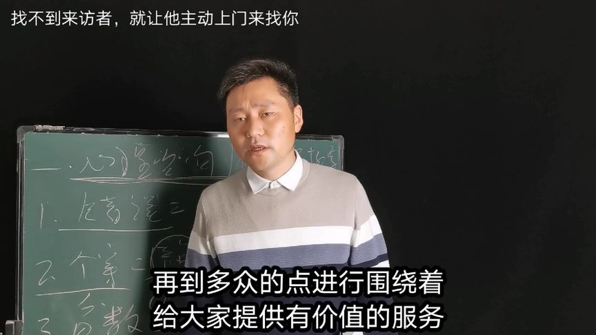心理咨询师:来访者凭什么要找你?每个行业都惯用的商业策略