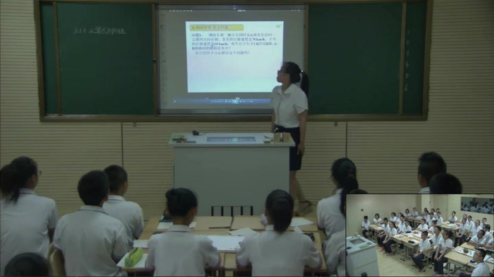 《第三章 一元一次方程\3.1 从算式到方程\第1课时一元一次方程》人教...