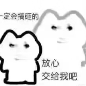 一般路过百合豚 