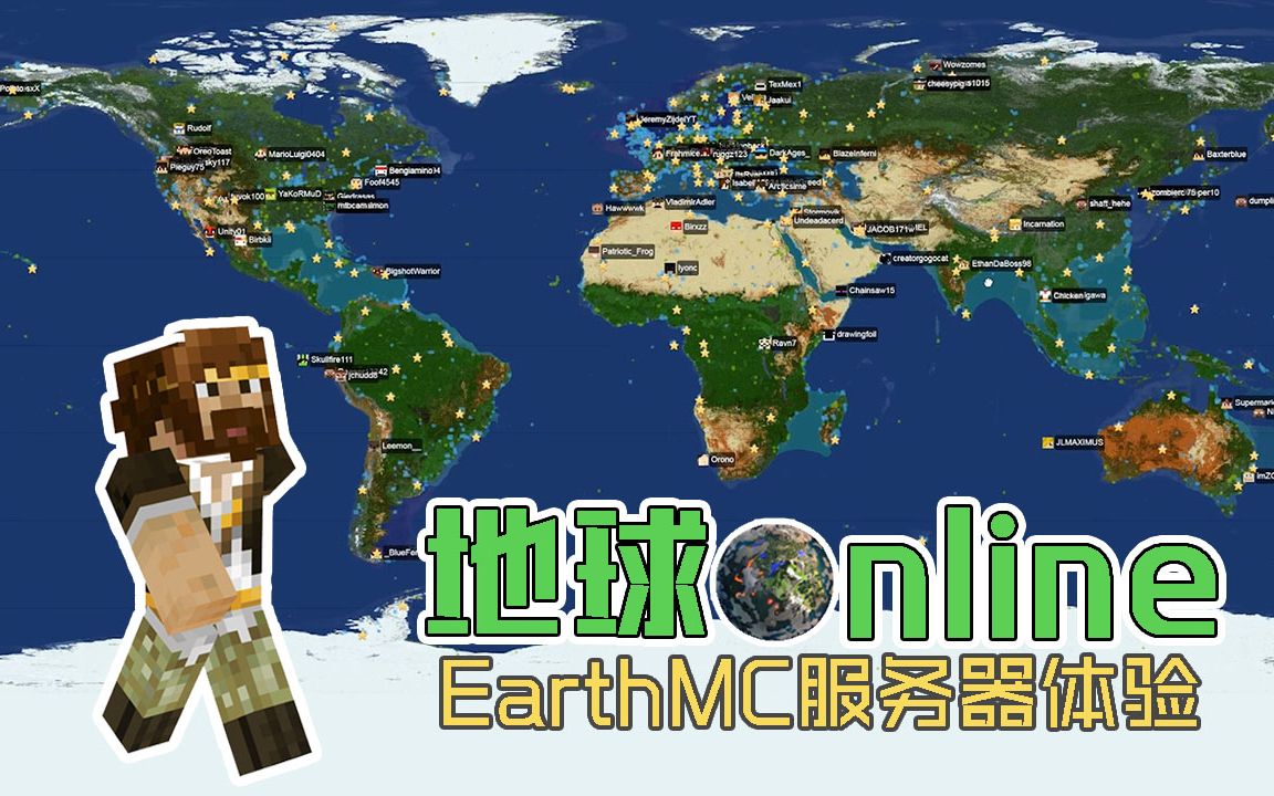 真正的地球OL服务器 籽岷在MC中游山玩水