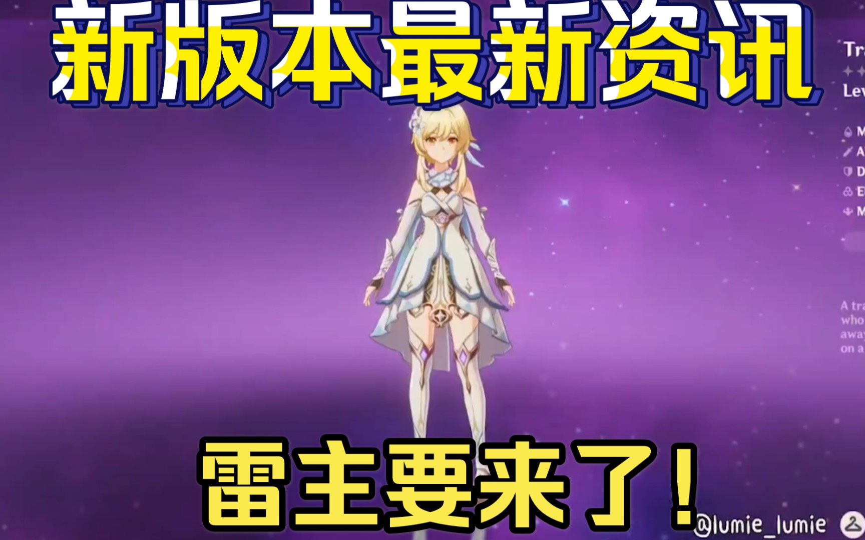 【原神1.5】雷主终于来了!EQ技能预览,迪奥娜女仆新邀约任务石锤