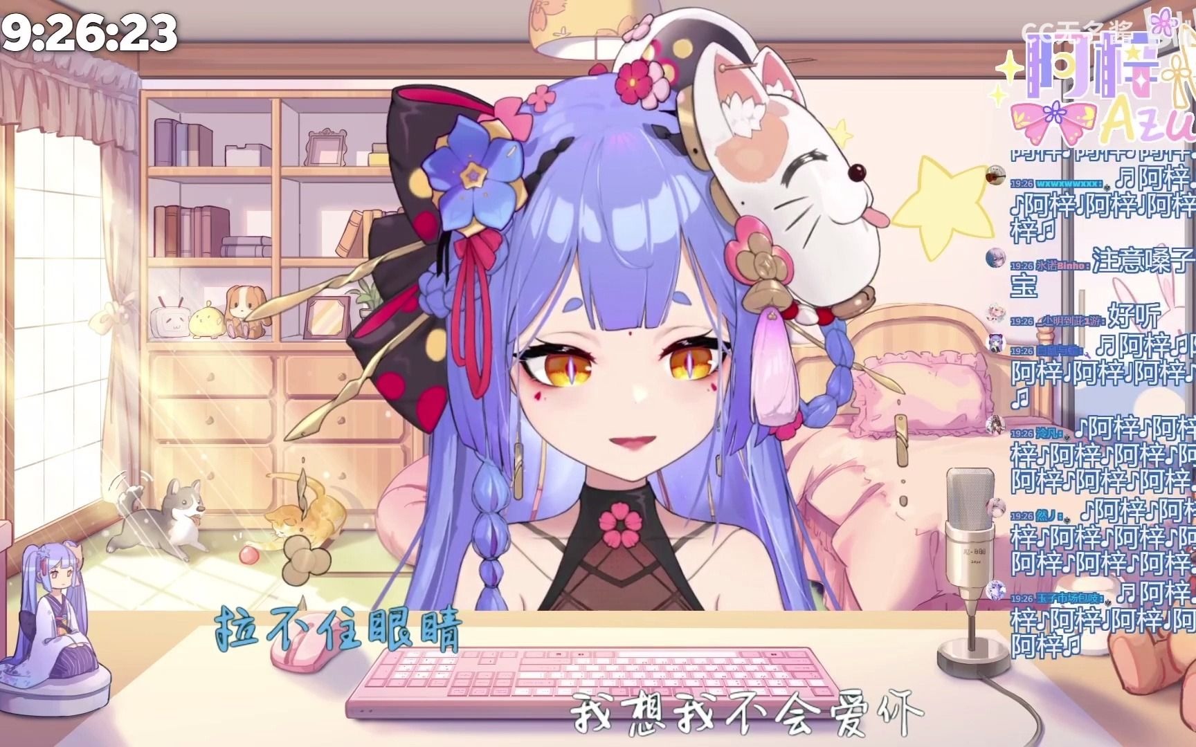 【阿梓歌】《我想我不会爱你》!纯享版!