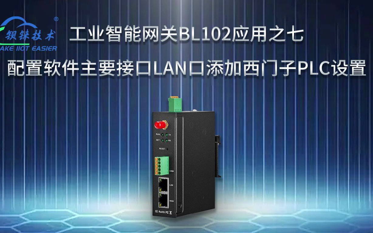 ...PLC 设置 接入现场PLC、MES、Ignition和SCADA以及ERP系统