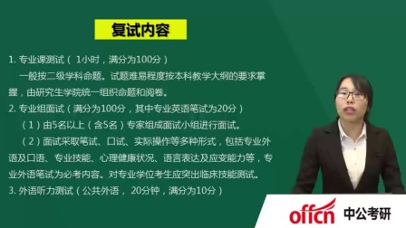 2018西医考研复试大“揭秘”-河北医科大学