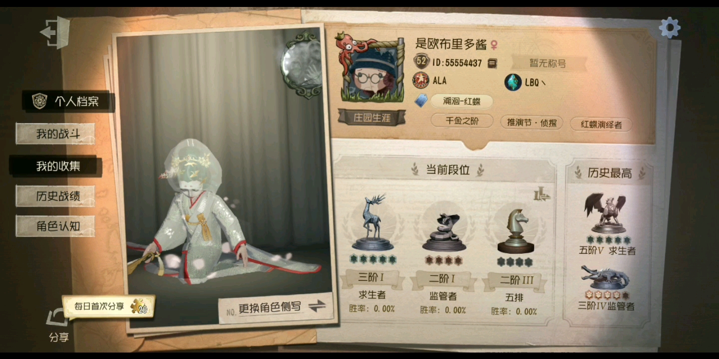 第五人格8金112紫找共号 看简介