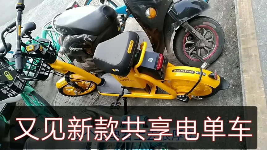 又一款共享电单车悄然投放南宁,颜色抢眼,是你喜欢的款式吗?