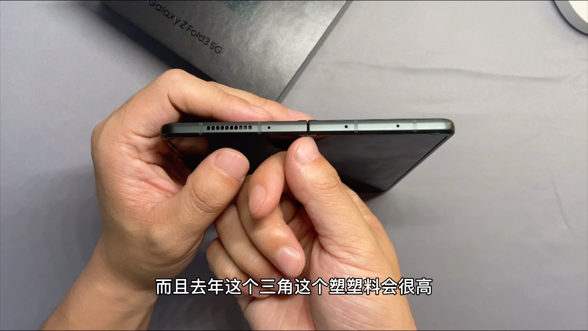 最全折叠屏测评三星fold3-三