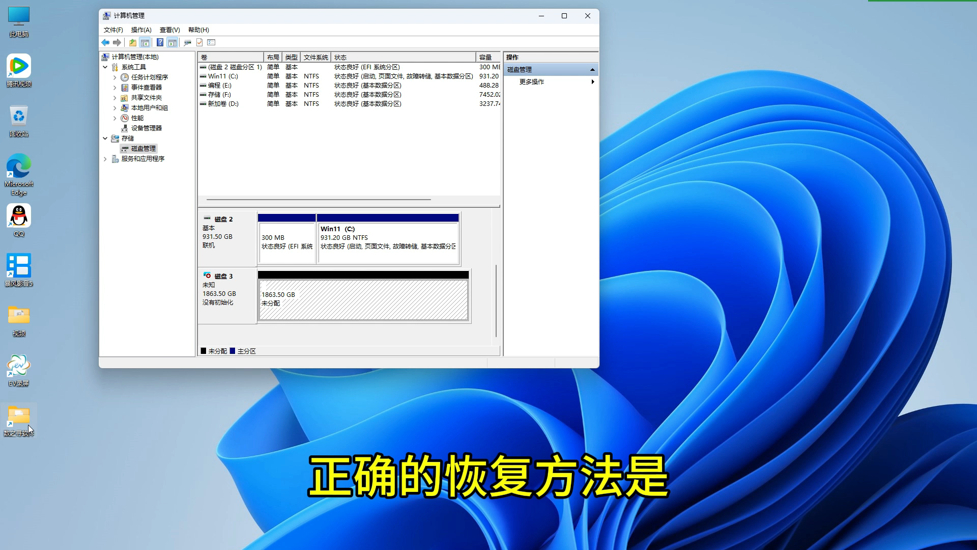 移动硬盘插苹果电脑后读不出来的解决方法