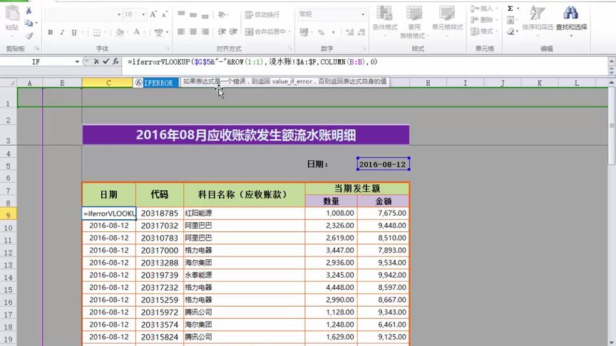 excel数字乱码_excel薪资计算_财务指标 excel