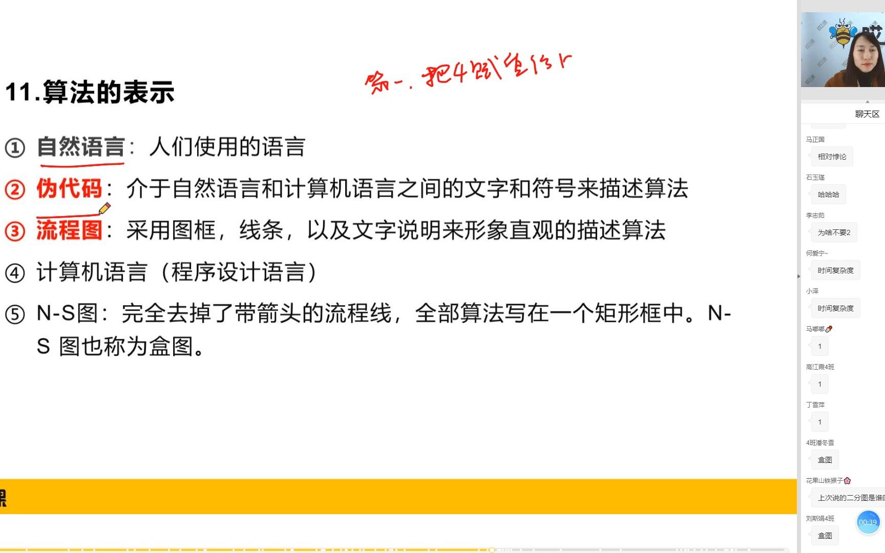 山东专升本计算机基础知识点2