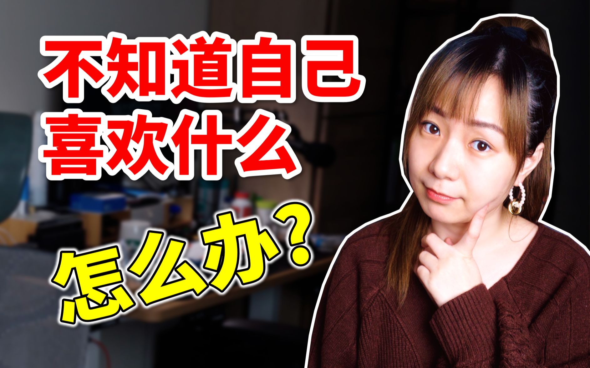 如何知道自己喜欢做什么职业?找到方向只需四步!摆脱择业迷茫!