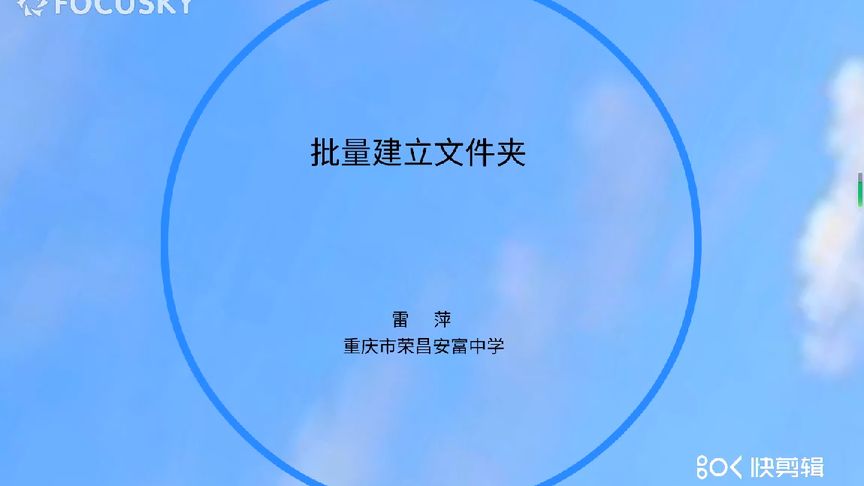 办公技巧:高效批量建立文件夹。