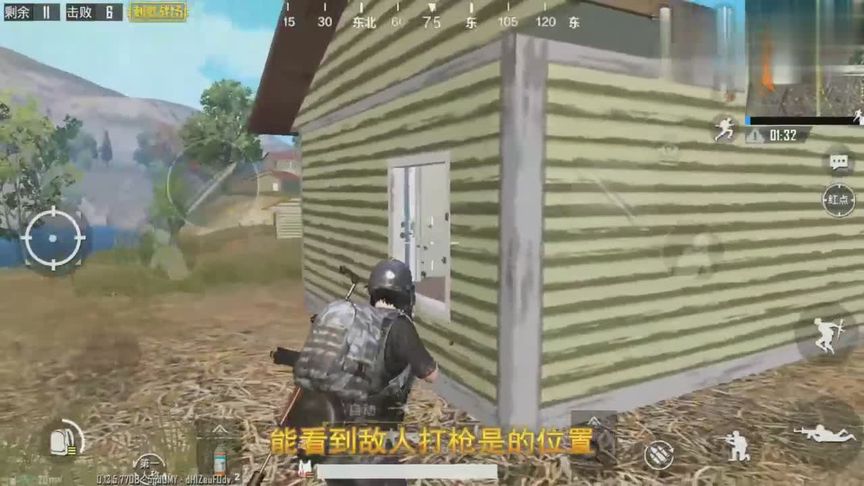 刺激战场:枪声提示新标准?看这里知道敌人位置,一秒辨位