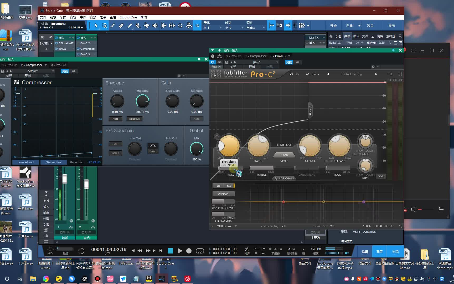 studio one 5设置闪避关联Fabfilter C2设置闪避