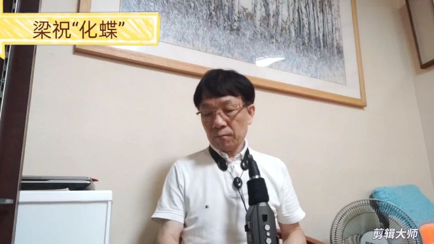 罗兰ae05电吹管演奏梁祝