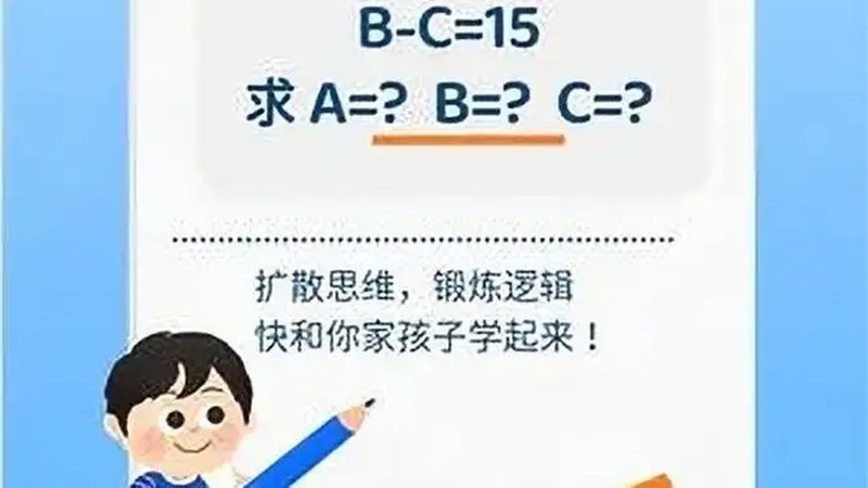 50道小升初数学题第一题,数学思维