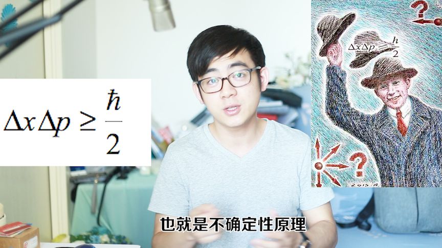 量子故事会(十二)上帝真的掷骰子吗?了解波函数和不确定性原理