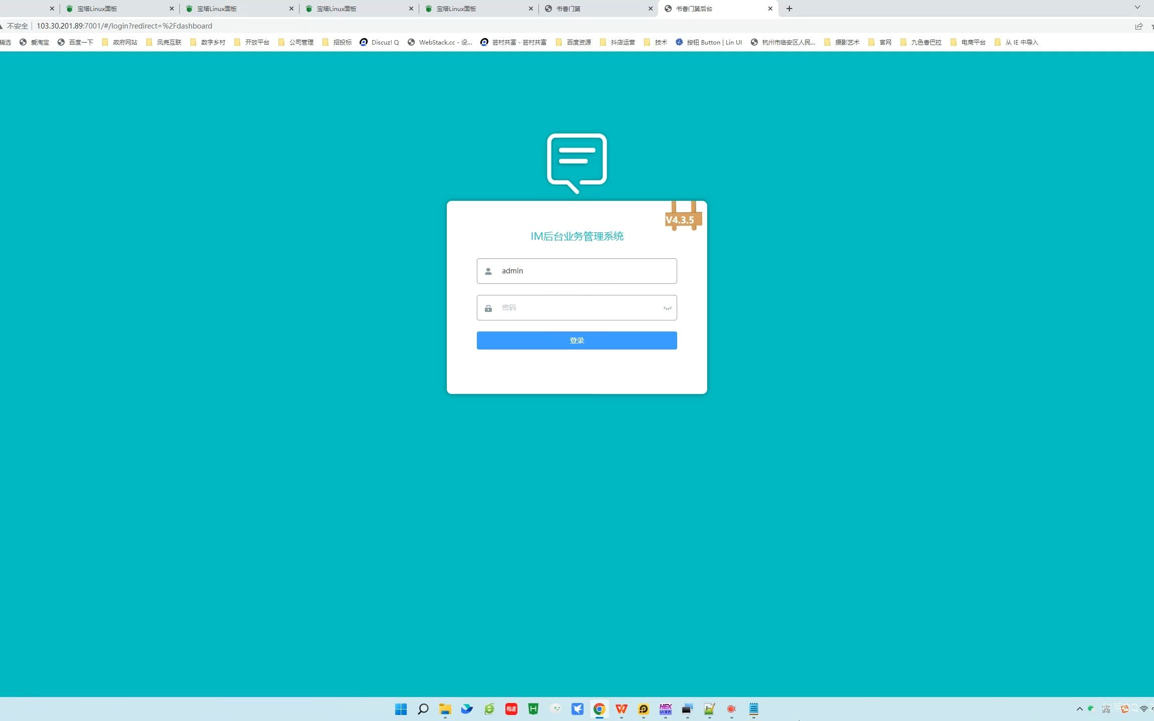 【4.3.5版】IM即时通讯源码_聊天系统源码App_已测试完整版最全部署...
