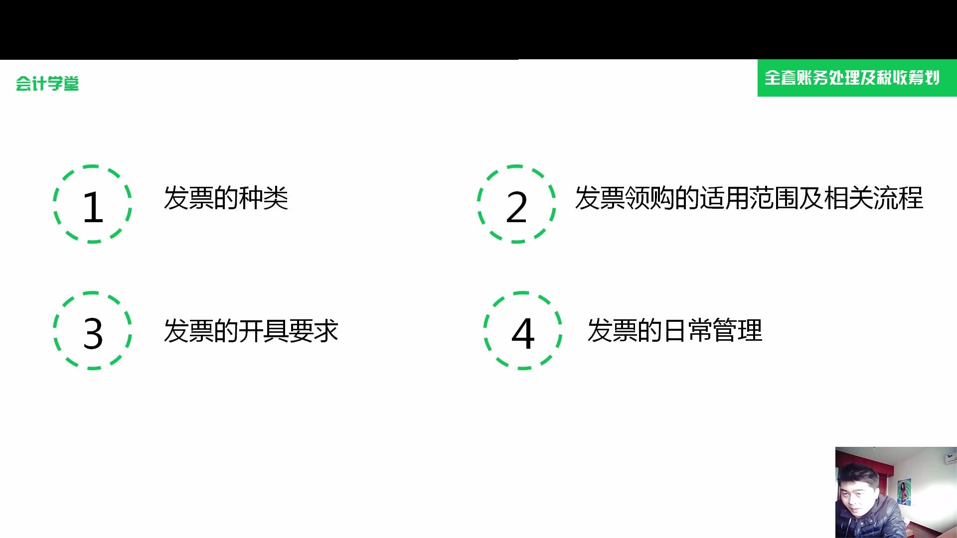 会计报表结构_会计报表的封面_企业财务管理报表