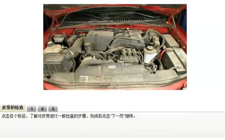 【汽车维修保养知识】皮带的状态和维护流程(1)