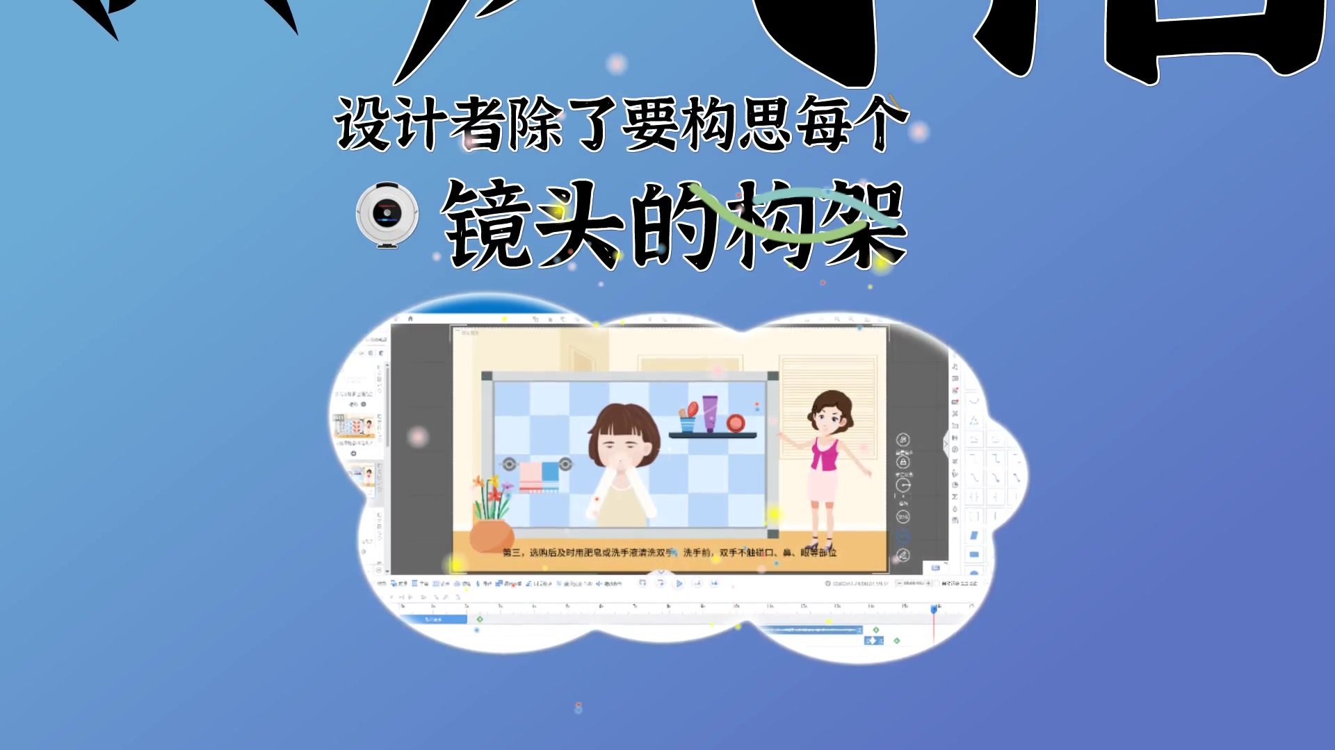 动画分镜头设计解析!这5点值得你学习_动画制作
