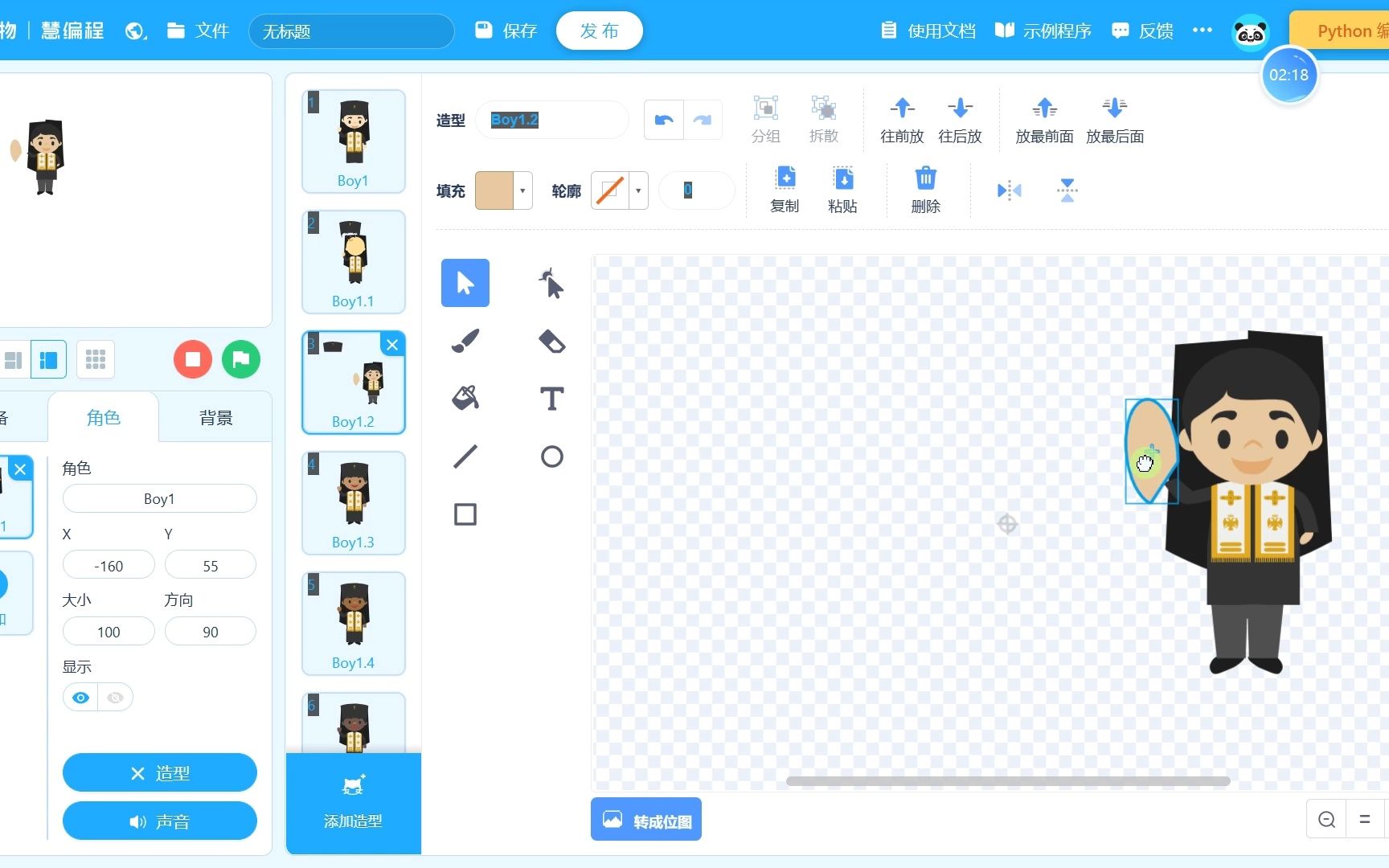 慧编程 让我们创造一个小游戏吧 1