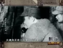 ]BTV档案纪实5集系列朝鲜战争记录片断刀4