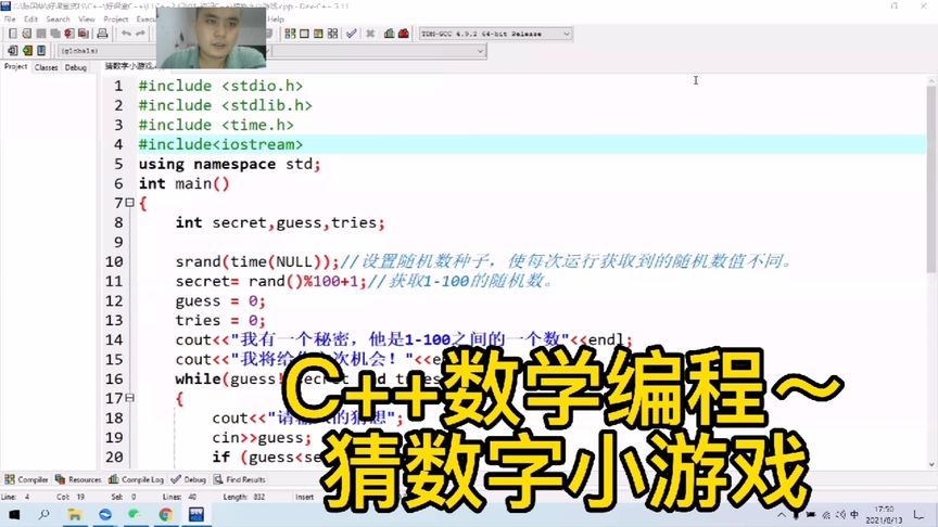 C++数学编程～猜数字小游戏