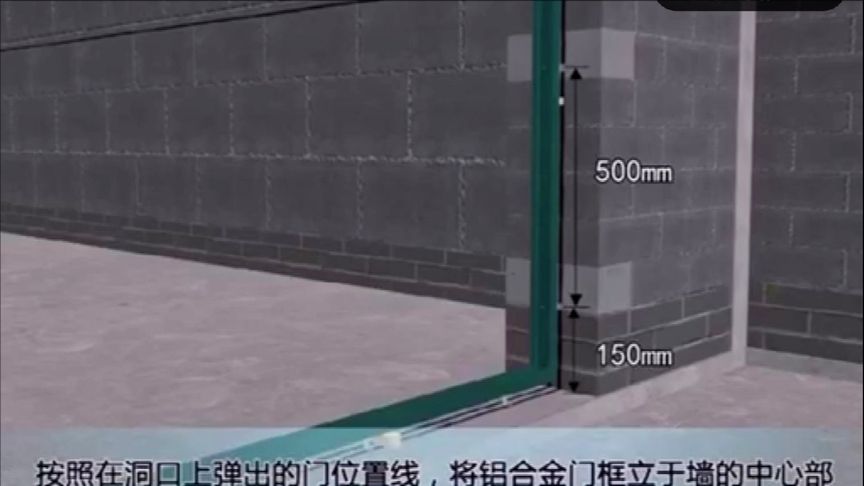 断桥铝门窗安装流程及注意事项