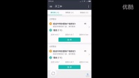 骑手APP操作教程