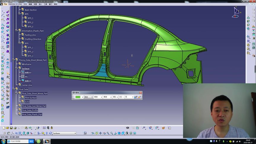 汽车设计软件CATIA讲解:CATIA创成式模块属性工具条命令第一讲