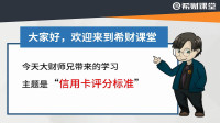 信用卡审批额度银行如何判断?填写申请表有技巧,助你提升额度!