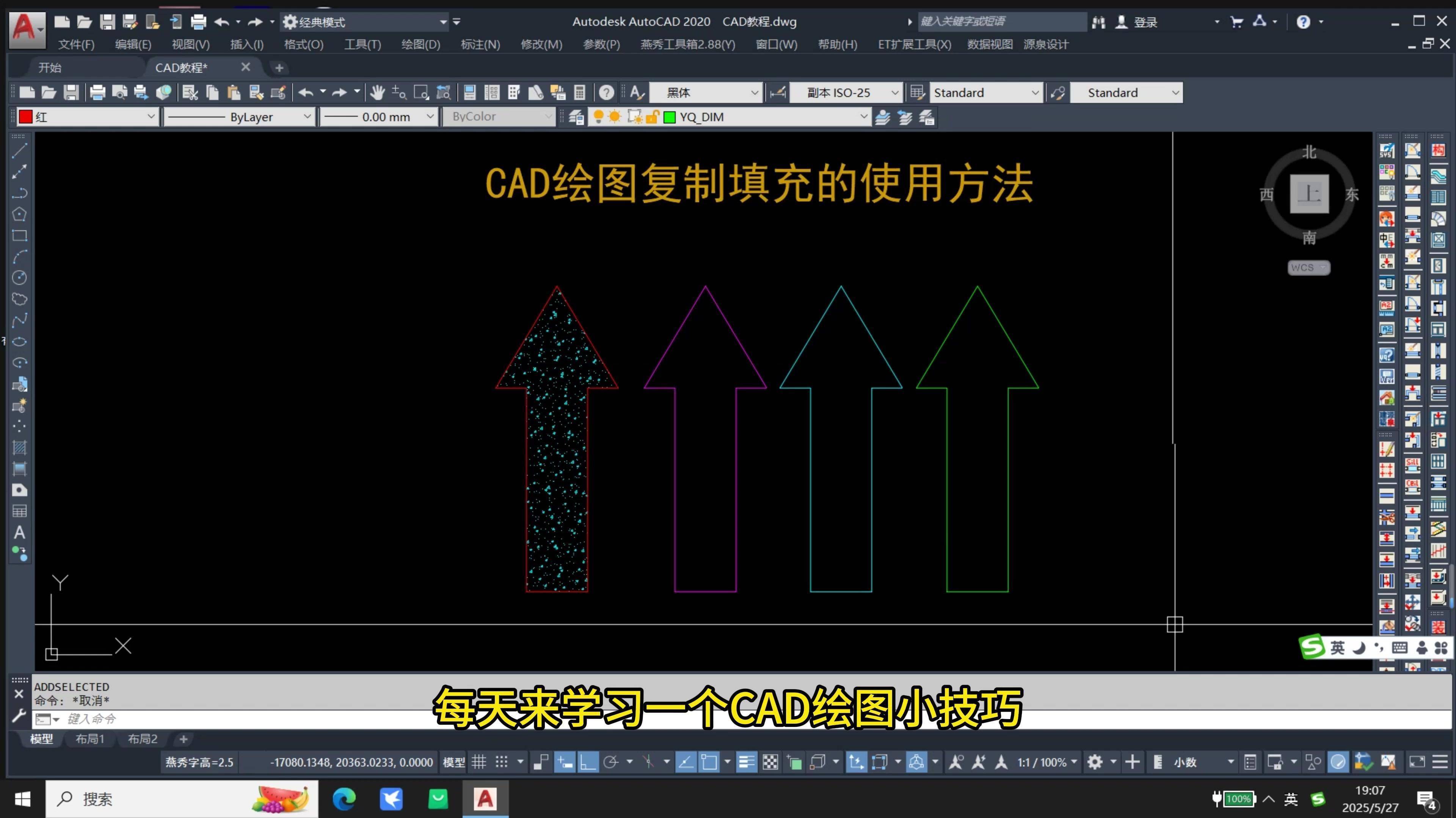 CAD绘图复制填充的使用方法-梁乐平(平哥设计)