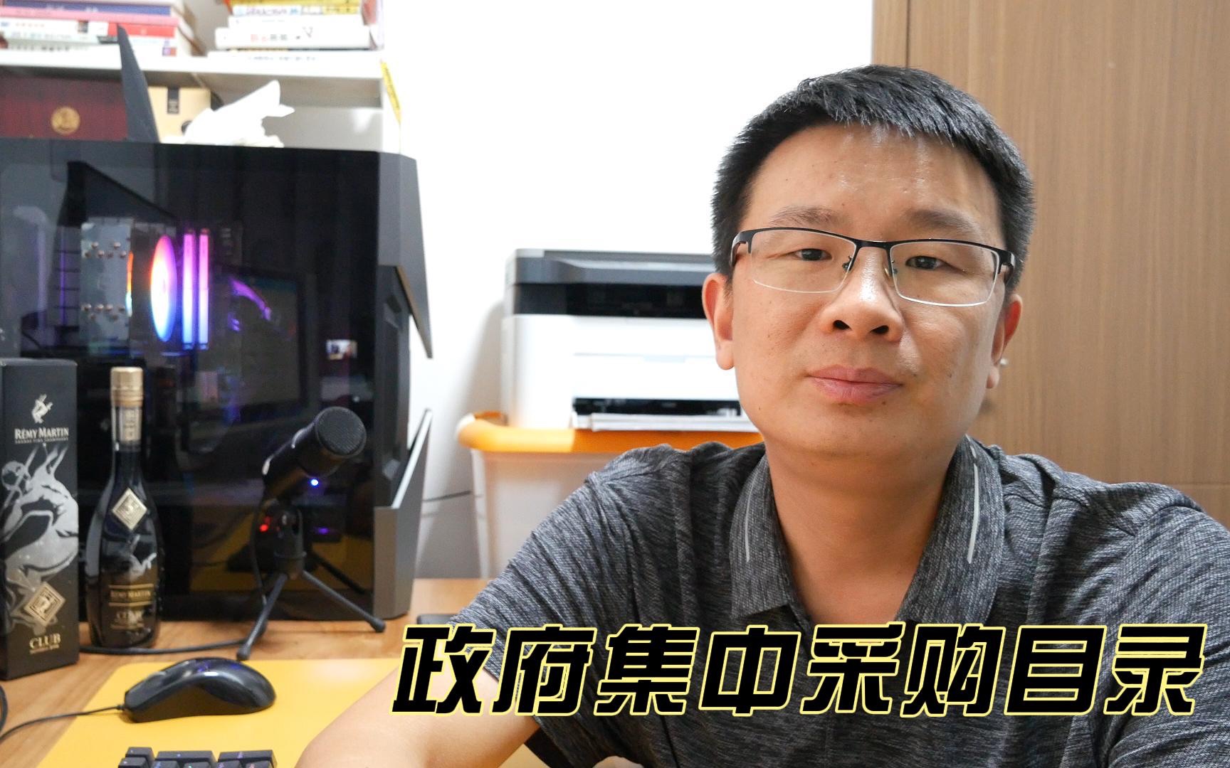 招投标及政采里《政府集中采购目录》的重要性