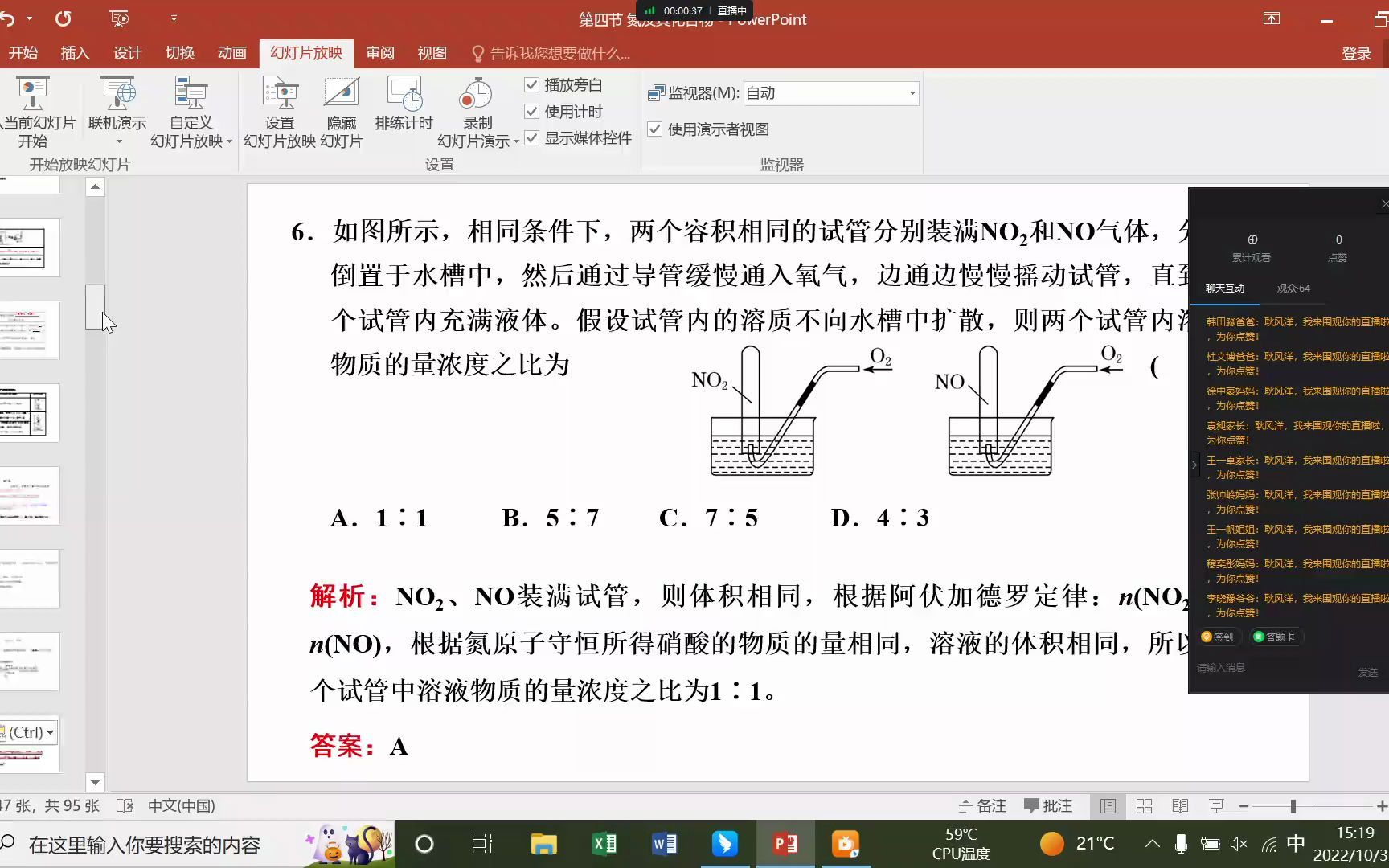 钉钉直播 2022-10-31 19