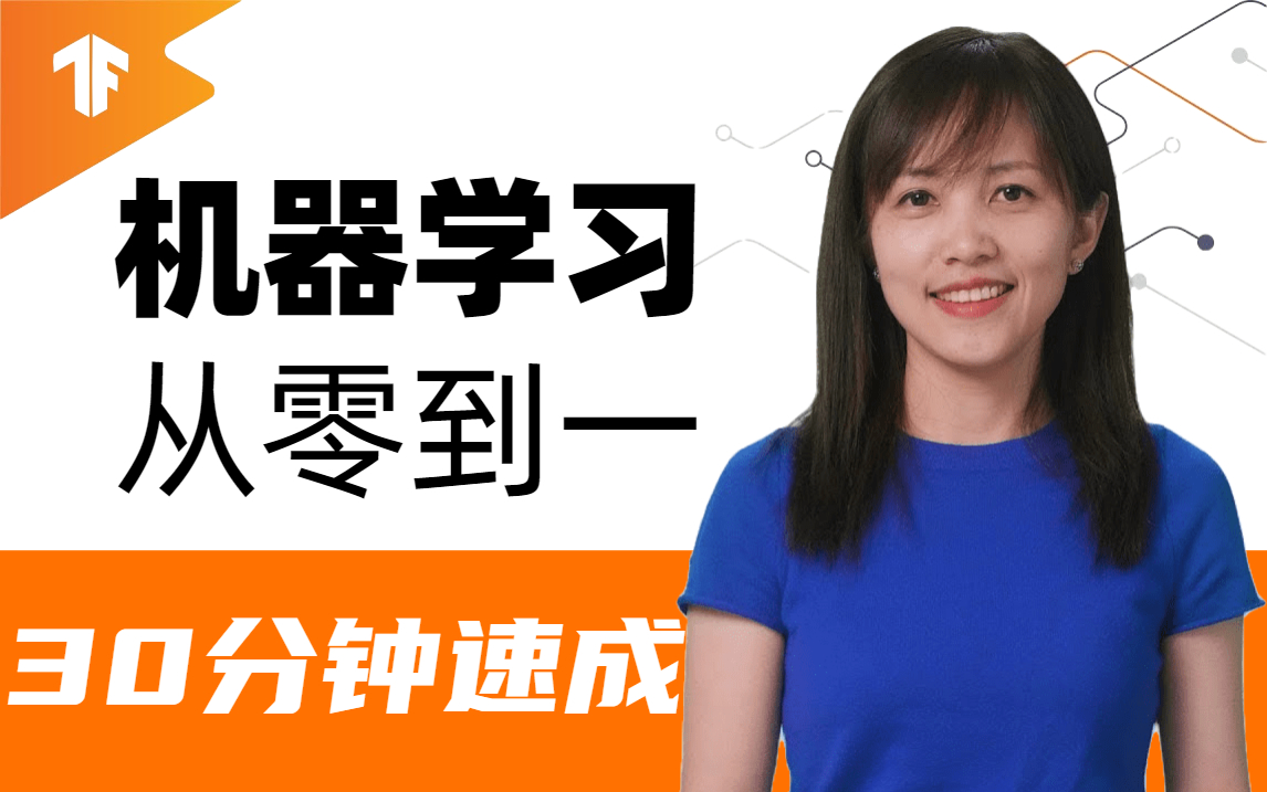 这可能是b站Python编程新领域——机器学习者最值得收藏的视频!(附...