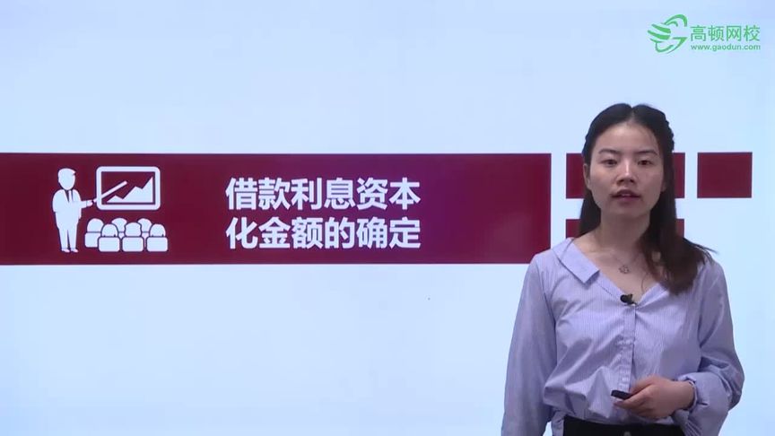 CPA注册会计师《会计》借款利息资本化金额的确定