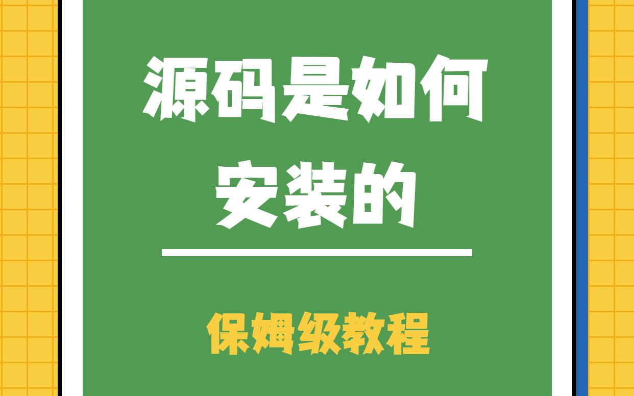 【APICloud】三十秒教会你源码是如何安装的,保姆级教程学起来!