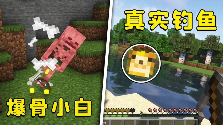 我的世界:五款美化模组,小细节大惊喜,让你的MC更真实