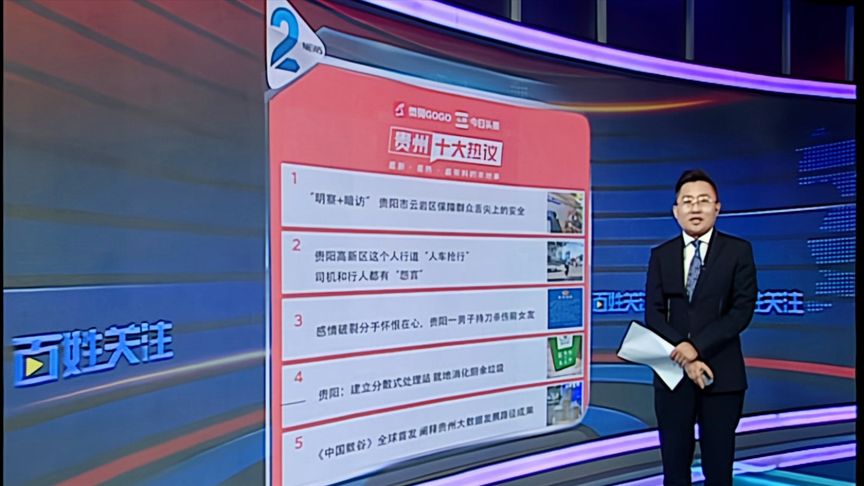 贵州十大热议:“明察+暗访” 贵阳市云岩区保障群众舌尖上的安全