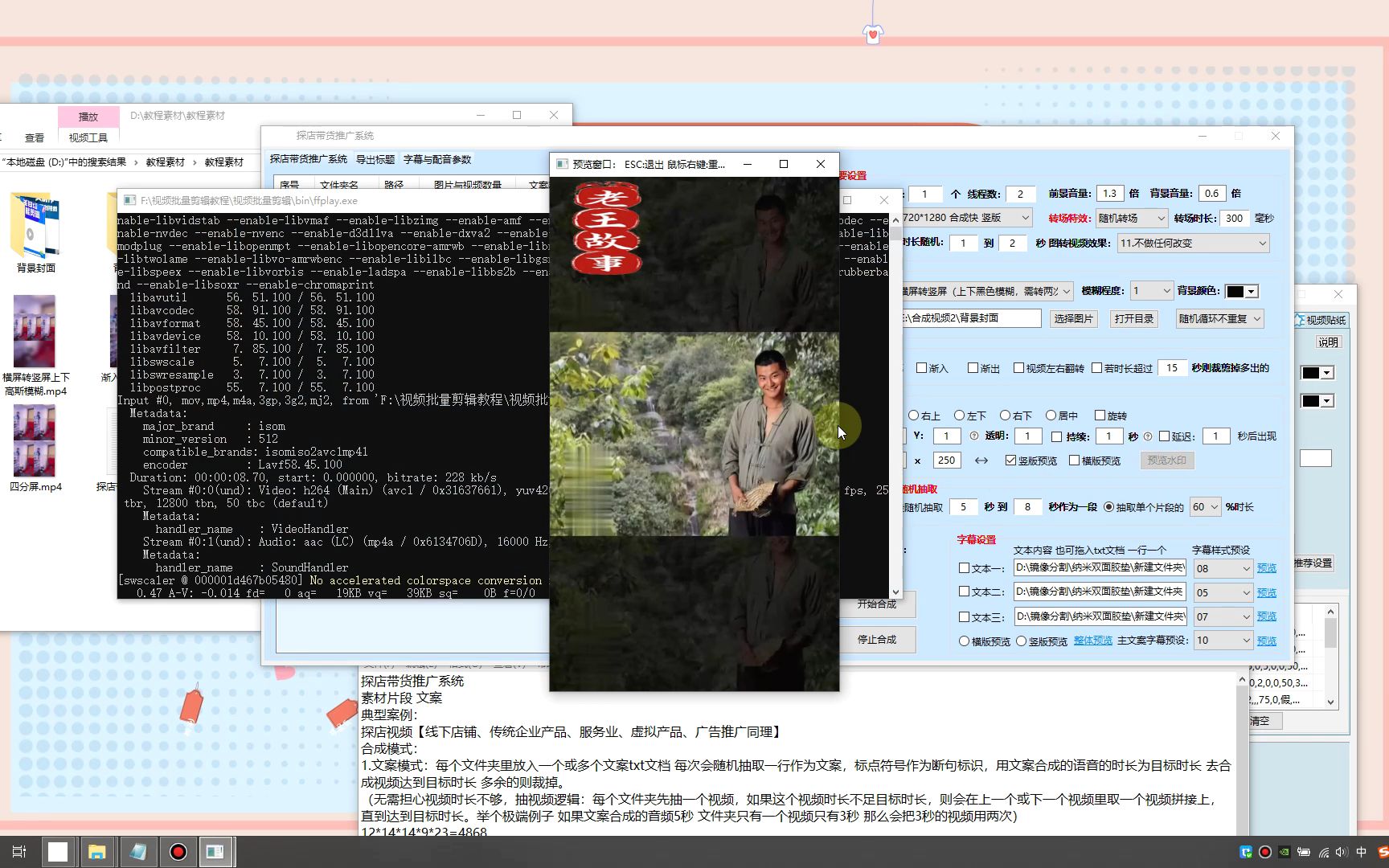 二次剪辑ai合成原创混剪软件 自媒体批量消重编辑工具