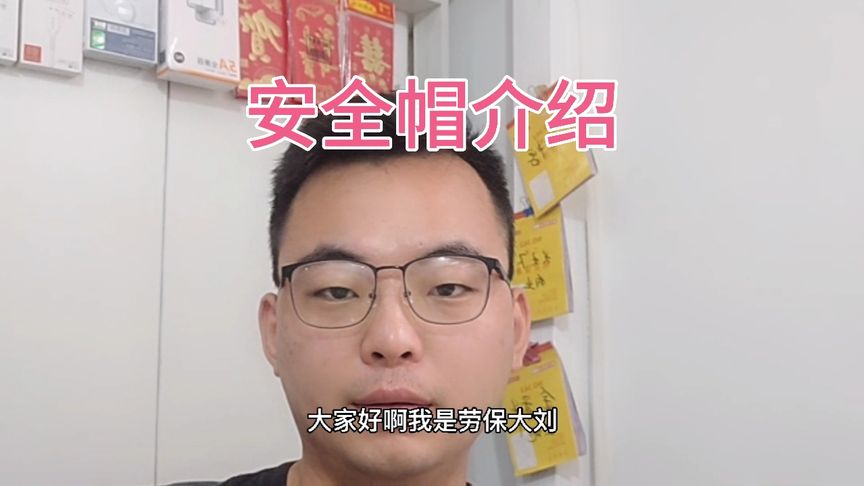 安全帽介绍各类型材料颜色分类