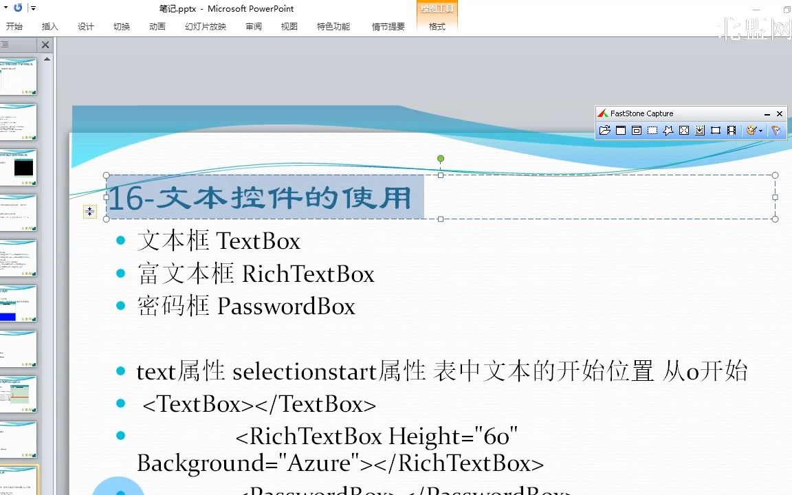 17-列表控件的使用