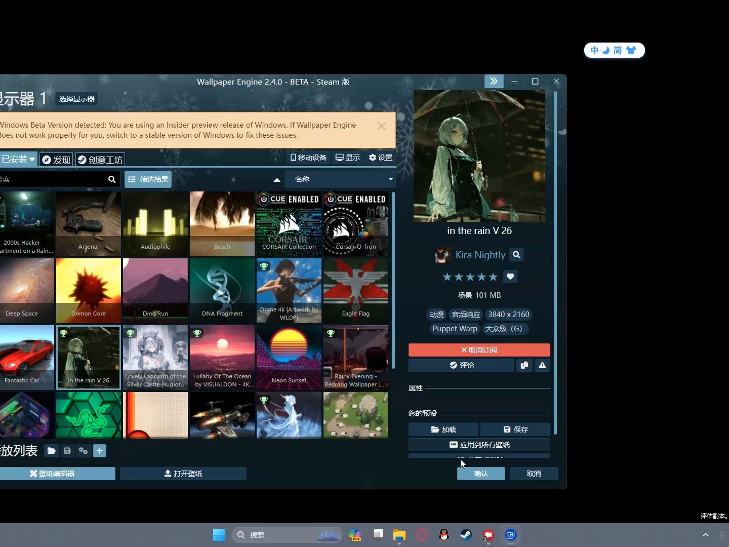 Win11最新版WallpaperEngine动态壁纸不显示?解决方法来辣。