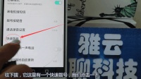 经常联系人设置成一个数字, 拨打电话时就不用翻通讯录, 太实用了