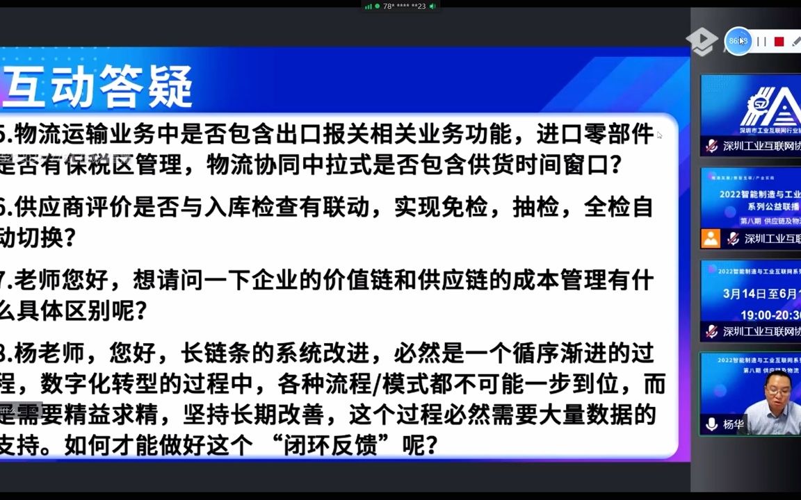 ...供应链及物流-疫情后疫情时代数字化供应链变革-深圳市企业通科技...