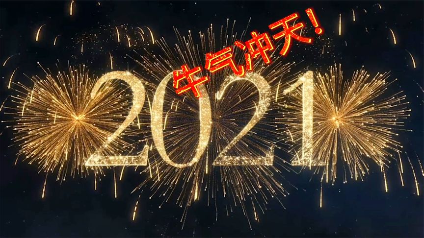 成武县行政审批局档案中心贺新春