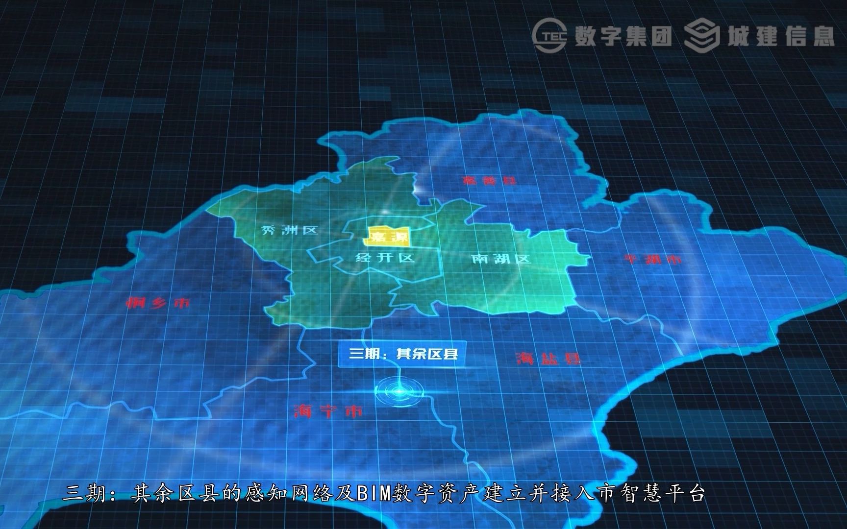大融合 水智慧「嘉兴市智慧污水管理平台」诠释城市智慧创新管理!